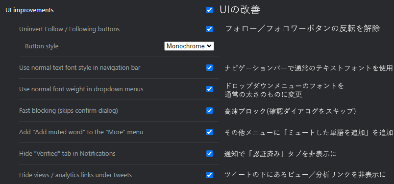 Twitter拡張機能『Control Panel for Twitter』各設定の解説 ブラウザでTwitterを見るなら絶対入れるべき ...