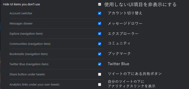 Twitter拡張機能『Control Panel for Twitter』各設定の解説 ブラウザでTwitterを見るなら絶対入れるべき ...