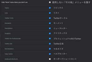 Twitter拡張機能『Control Panel for Twitter』各設定の解説 ブラウザでTwitterを見るなら絶対入れるべき ...