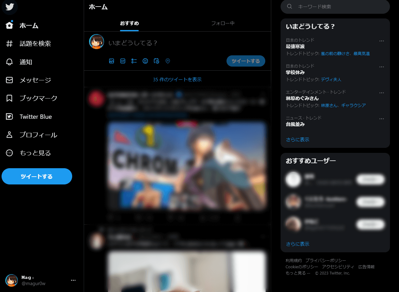 Twitter拡張機能『Control Panel for Twitter』各設定の解説 ブラウザでTwitterを見るなら絶対入れるべき ...