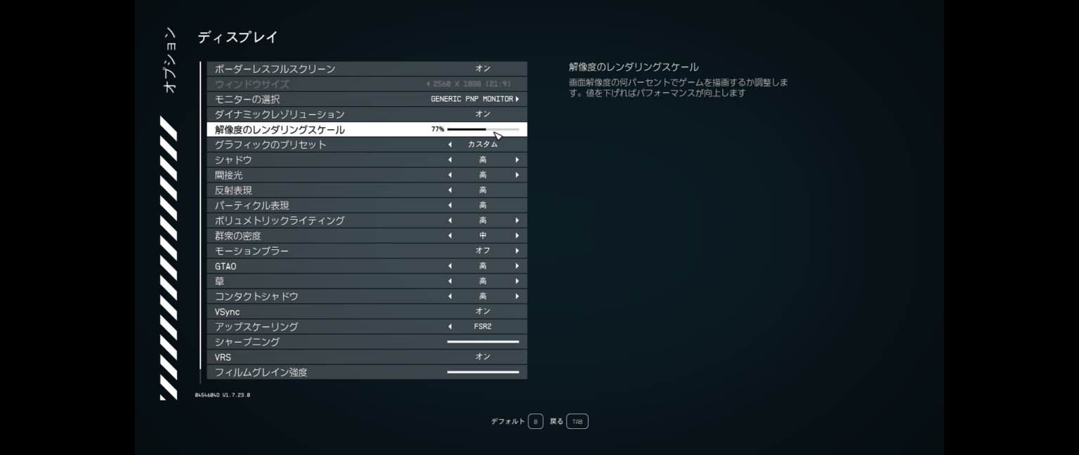 【Starfield】PureDark氏によるアップスケールMODが公開：Starfield Upscalerの導入方法を解説【パフォーマンス向上】 – まぐもぐ
